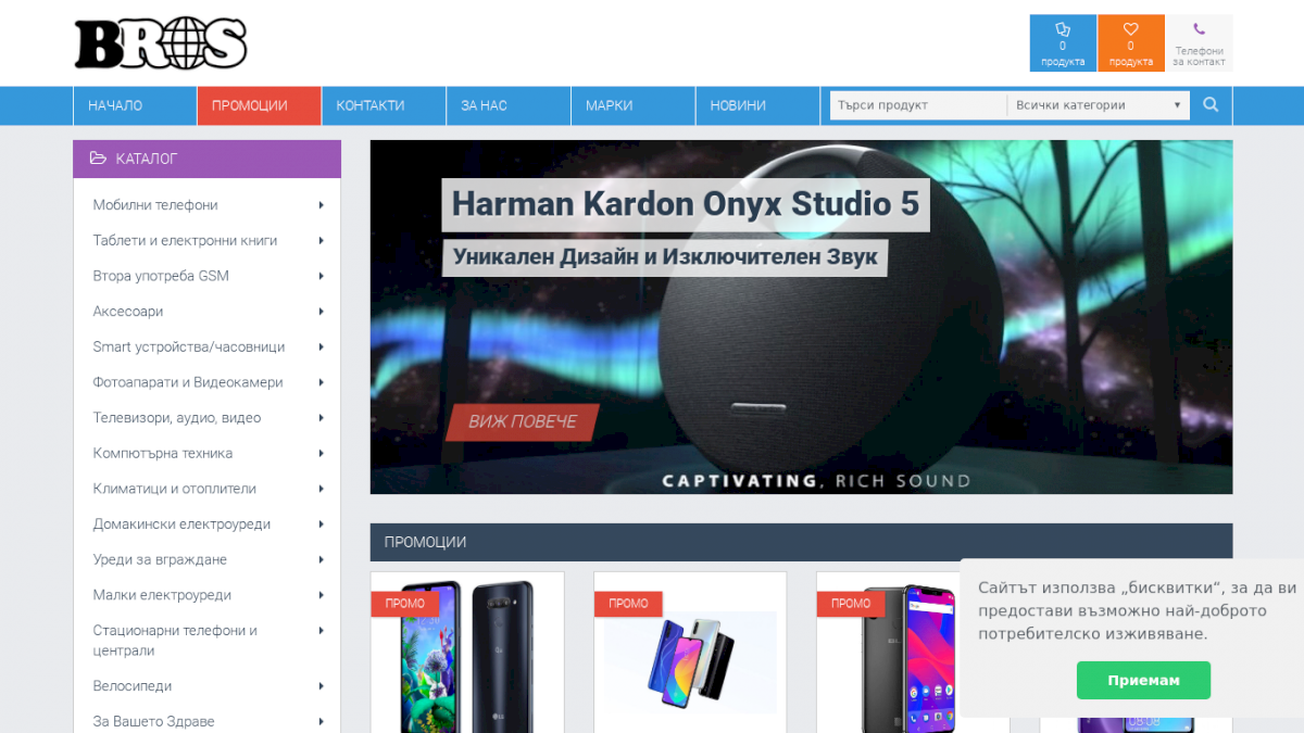 Мнения за brosbg.com - Твоето Мнение