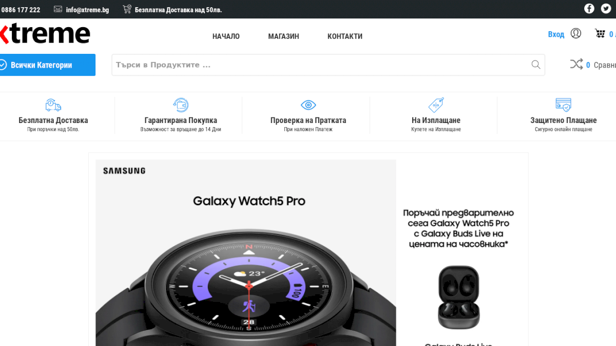 Мнения за xtreme.bg - Твоето Мнение