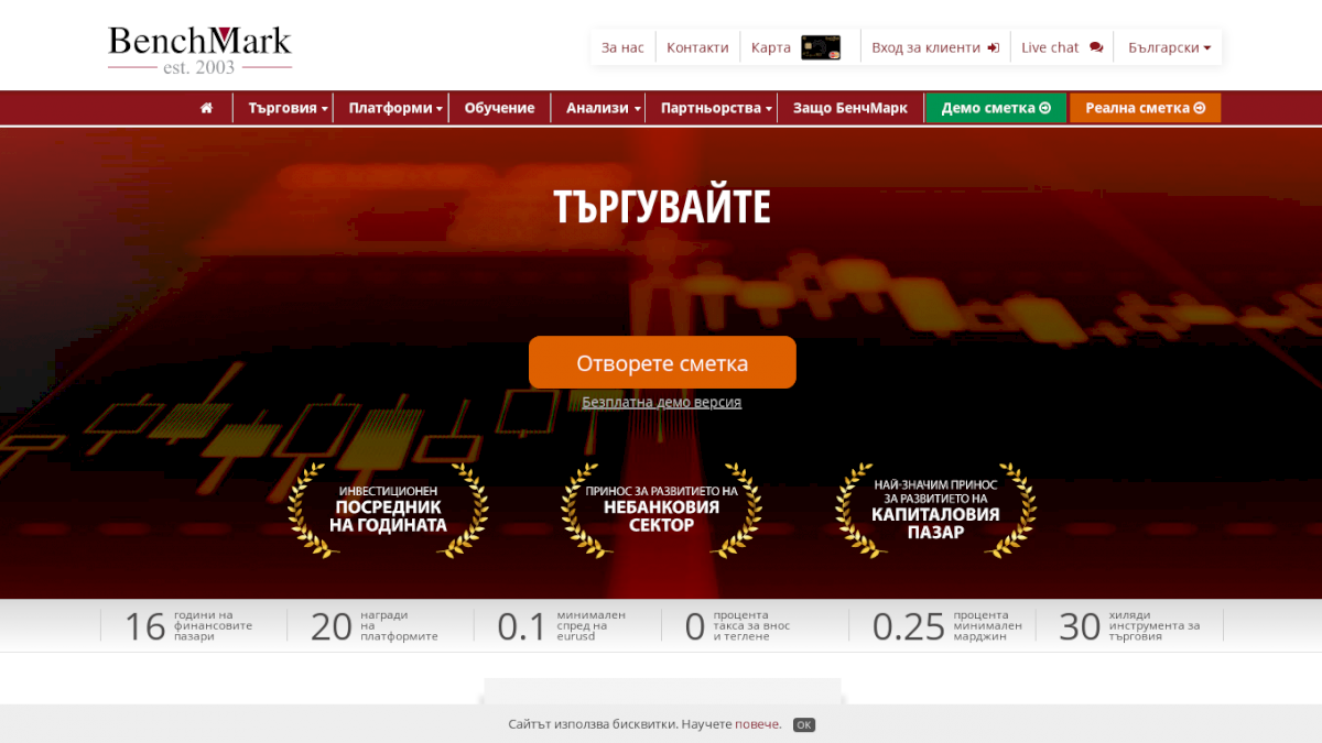 Мнения за benchmark.bg - Твоето Мнение