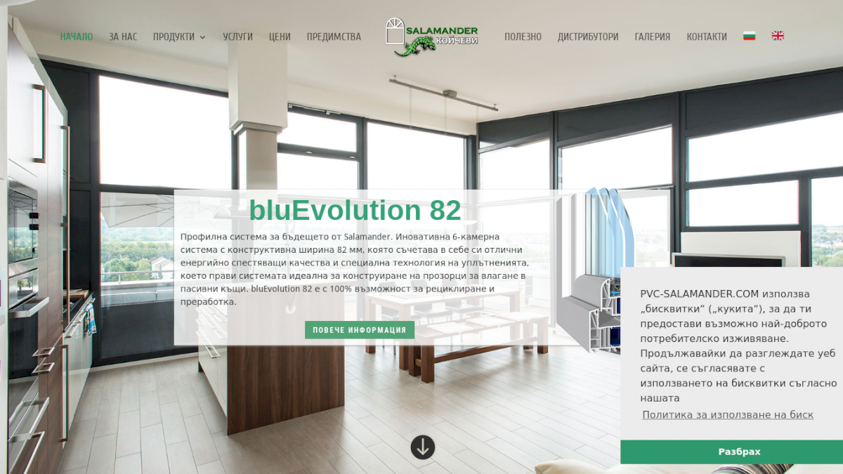 Мнения за pvc-salamander.com - Твоето Мнение