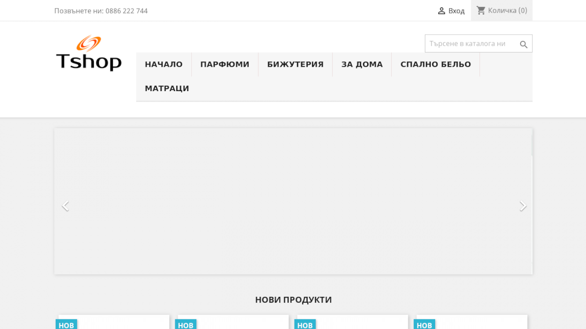 Мнения за tshop.bg - Твоето Мнение
