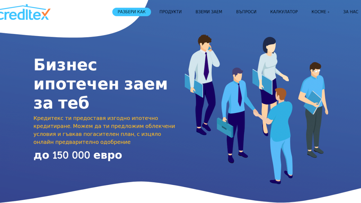 Мнения за creditex.bg - Твоето Мнение