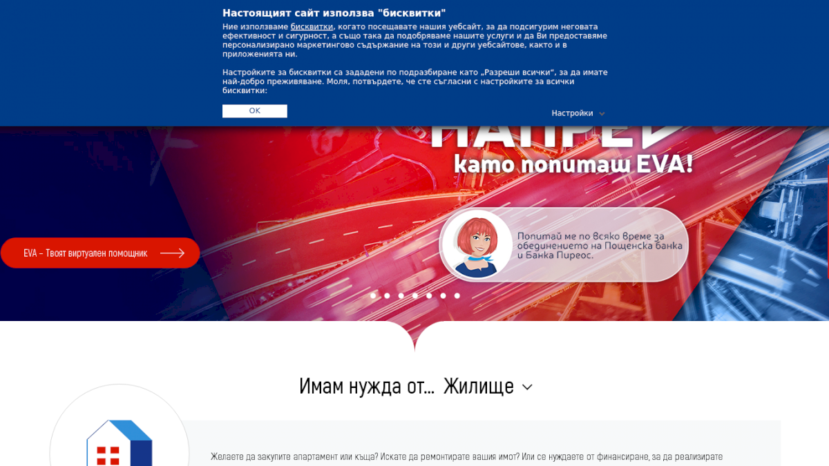 Мнения за postbank.bg - Твоето Мнение