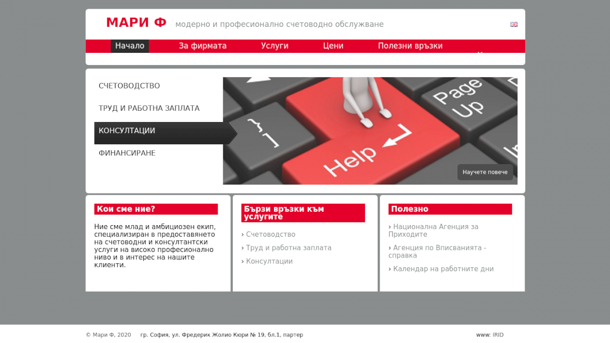 Мнения за mari-f.com - Твоето Мнение