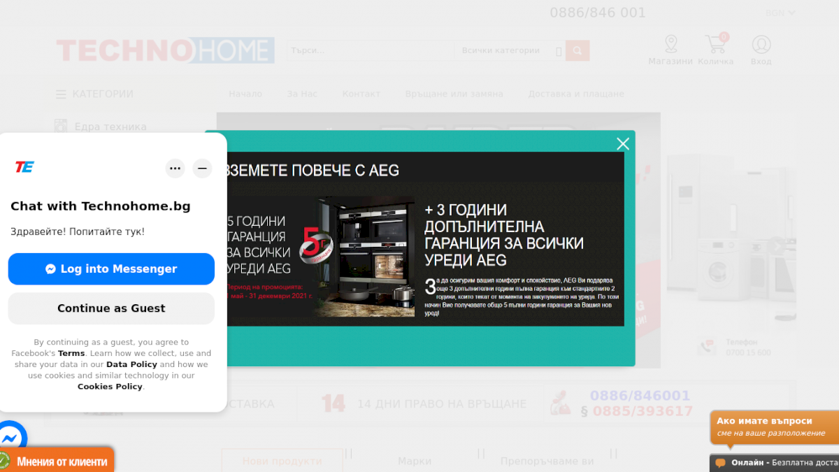 Мнения за technohome.bg - Твоето Мнение