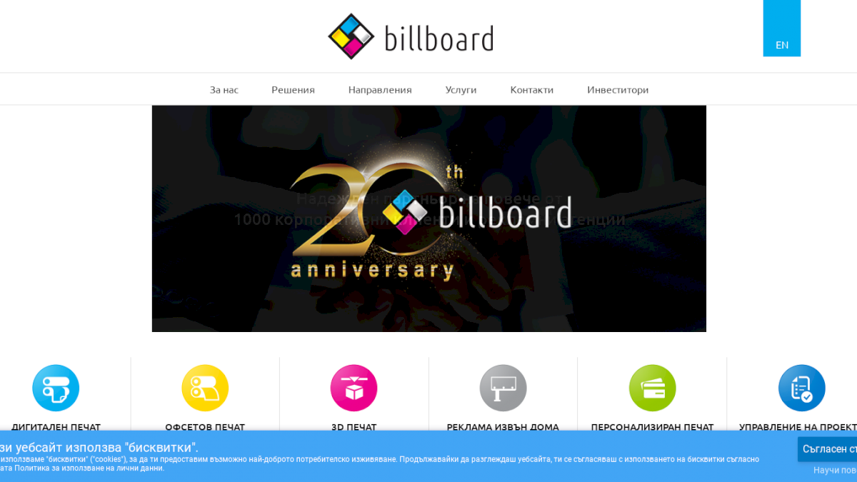 Мнения за billboard.bg - Твоето Мнение