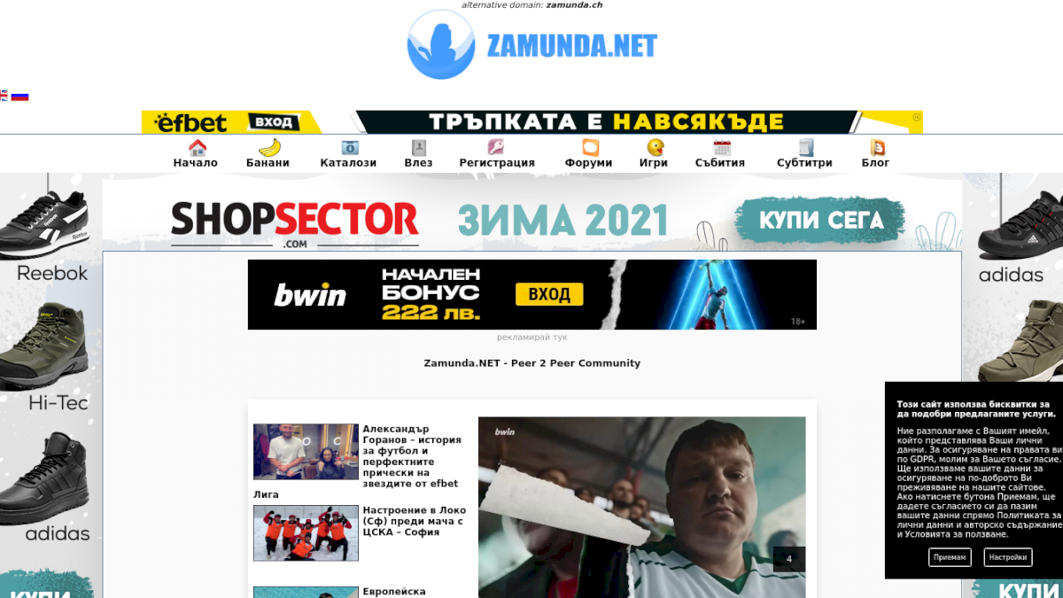 Мнения за zamunda.net - Твоето Мнение