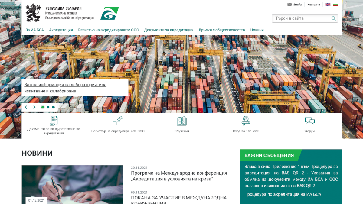 Мнения за nab-bas.bg - Твоето Мнение