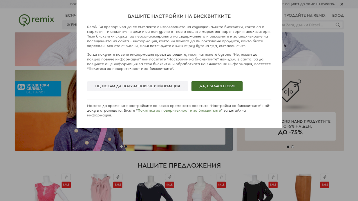 Мнения за remix.bg - Твоето Мнение