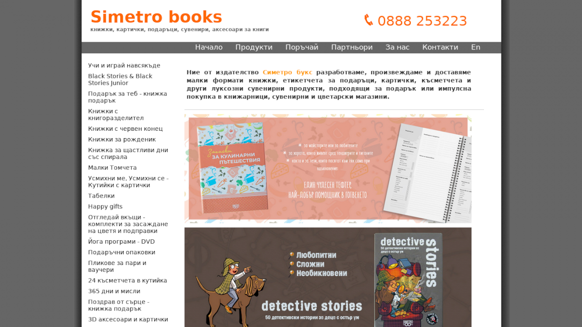 Мнения за simetro.com - Твоето Мнение