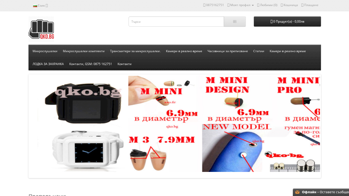 Мнения за Qko Bg Твоето Мнение