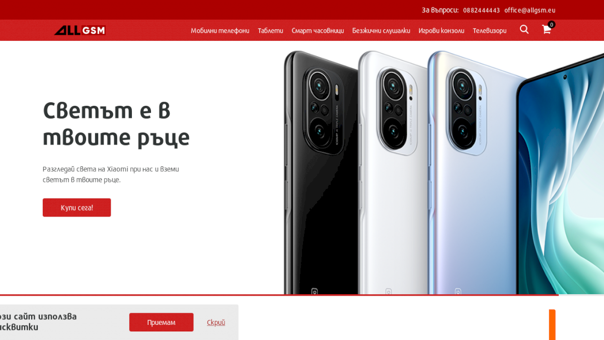 Мнения за allgsm.eu - Твоето Мнение