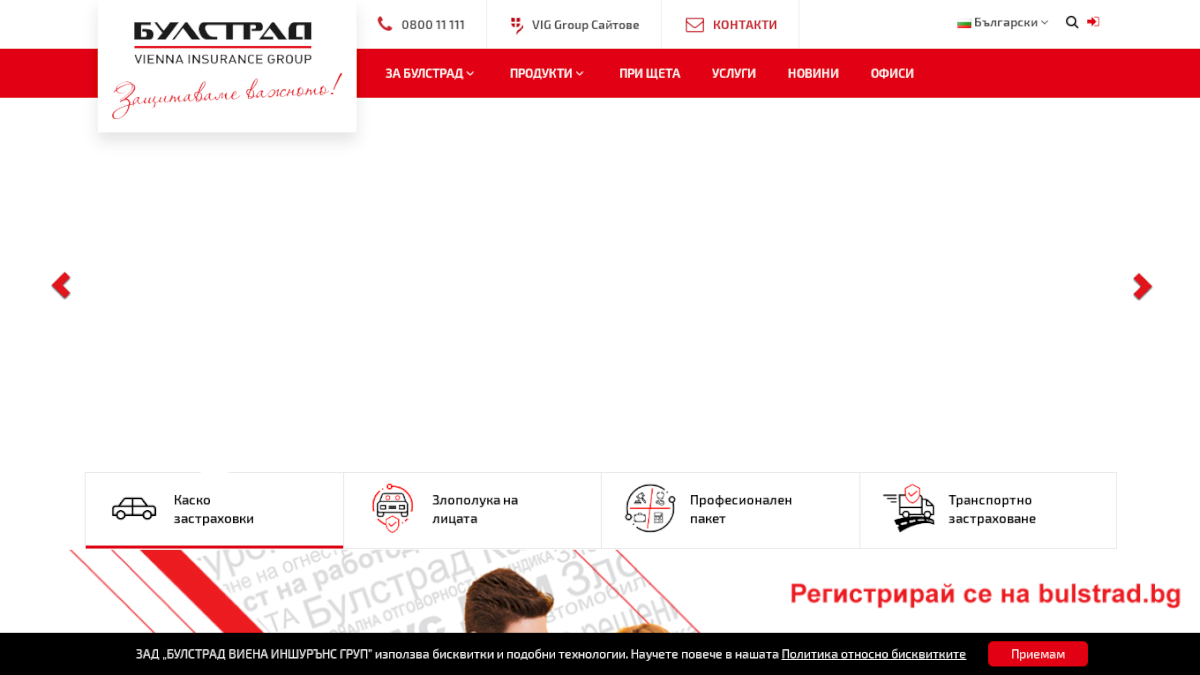 Мнения за bulstrad.bg - Твоето Мнение