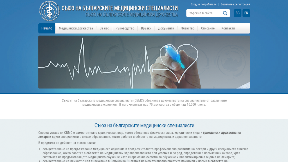 Мнения за medunion-bg.org - Твоето Мнение