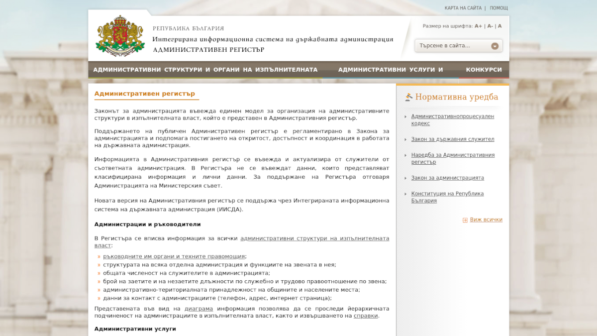 Мнения за iisda.government.bg - Твоето Мнение