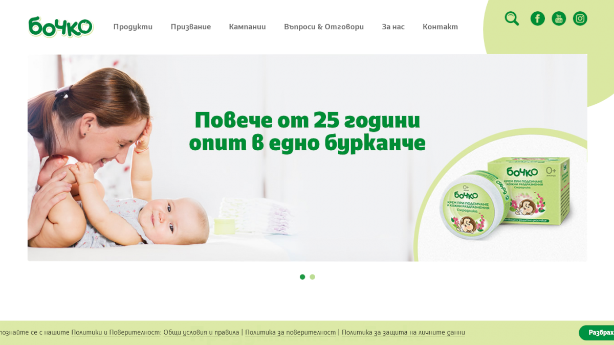 Мнения за bochko.bg - Твоето Мнение