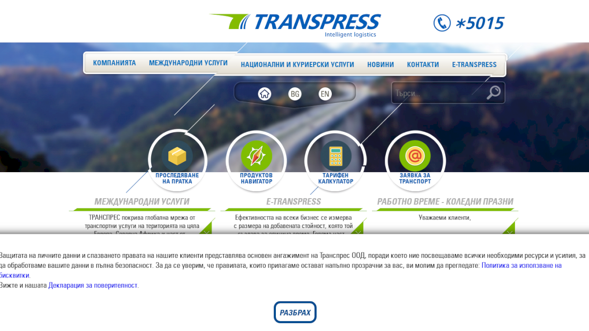 Мнения за transpress.bg - Твоето Мнение