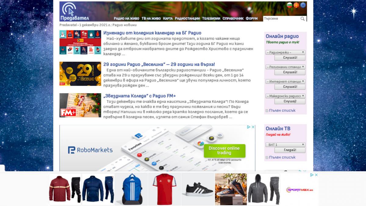 Мнения за predavatel.com - Твоето Мнение
