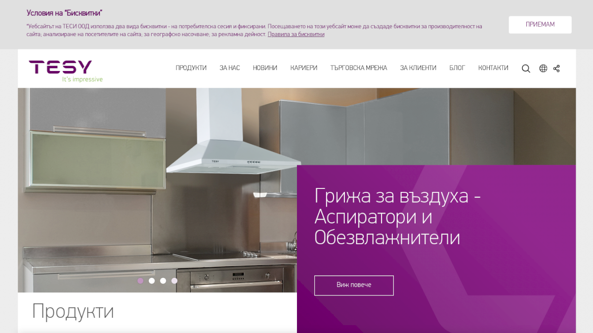 Мнения за tesy.bg - Твоето Мнение