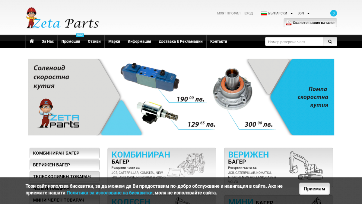 Мнения за zeta-parts.com - Твоето Мнение